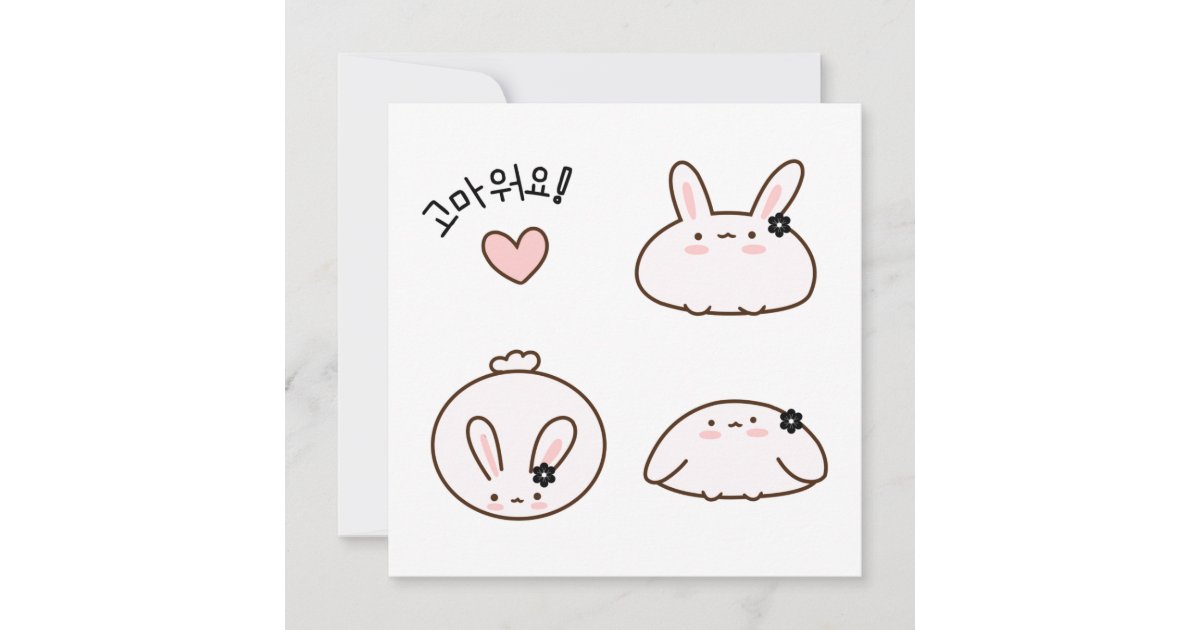 Bunny est 고 마 워 요 ! Merci Bow (coréen) | Zazzle.fr