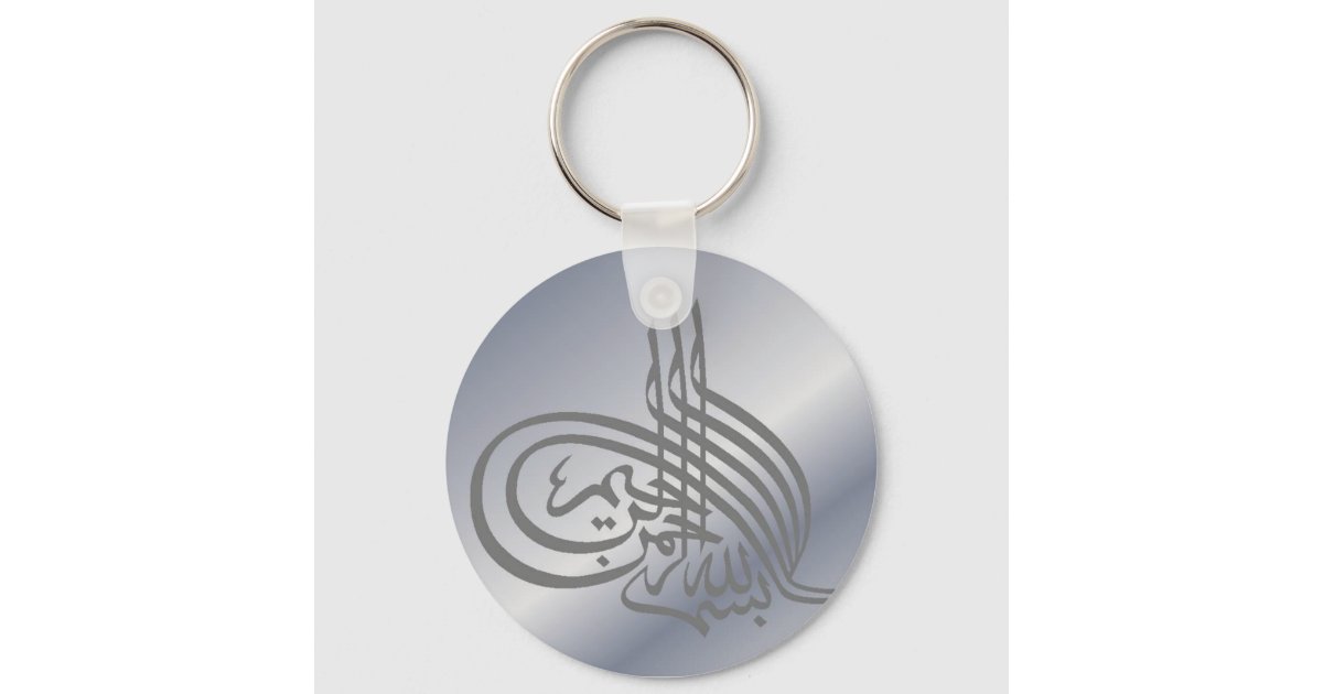 Porte-clés Bismillah Islamic Calligraphy Keychain | Zazzle.fr